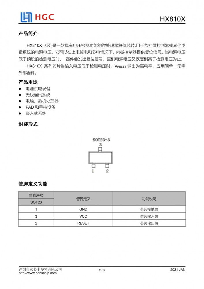 HX810SDBZRG datasheet page 2