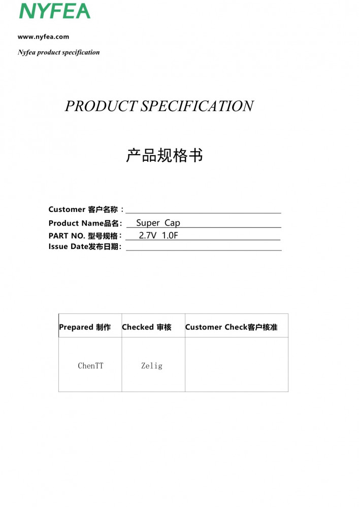 NR2R7L105S-P0812 specification page 1