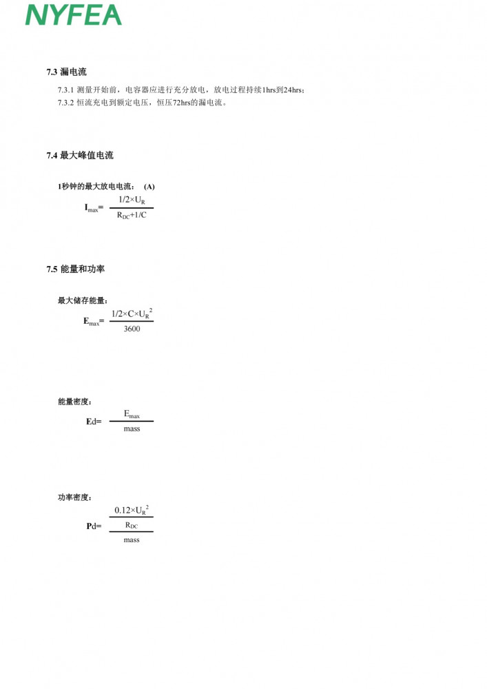 NR2R7L105S-P0812 specification page 6