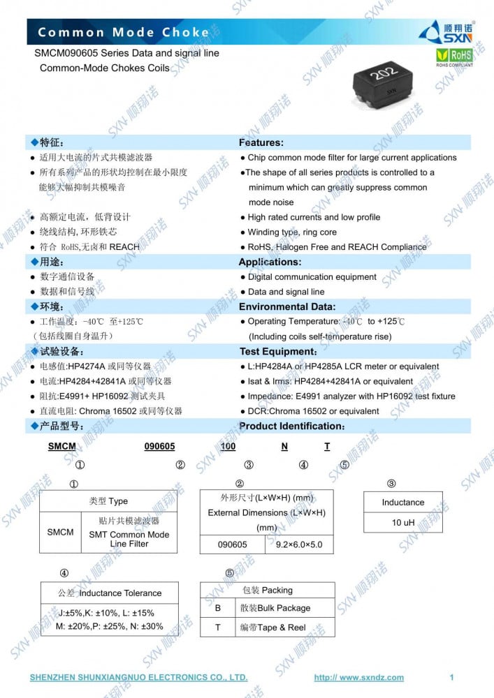 SMCM090605 datasheet page 1