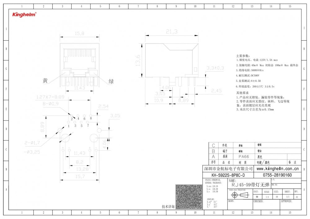 Kinghelm KH-5922S-8P8C-D technical drawing