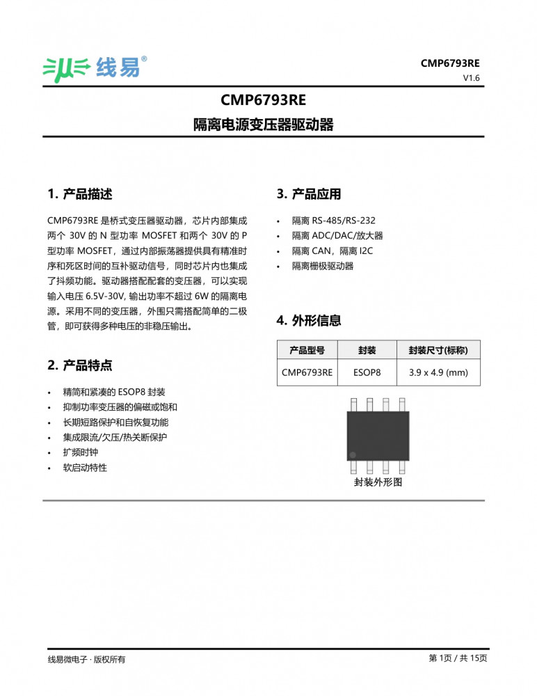 CMP6793RE datasheet page 1