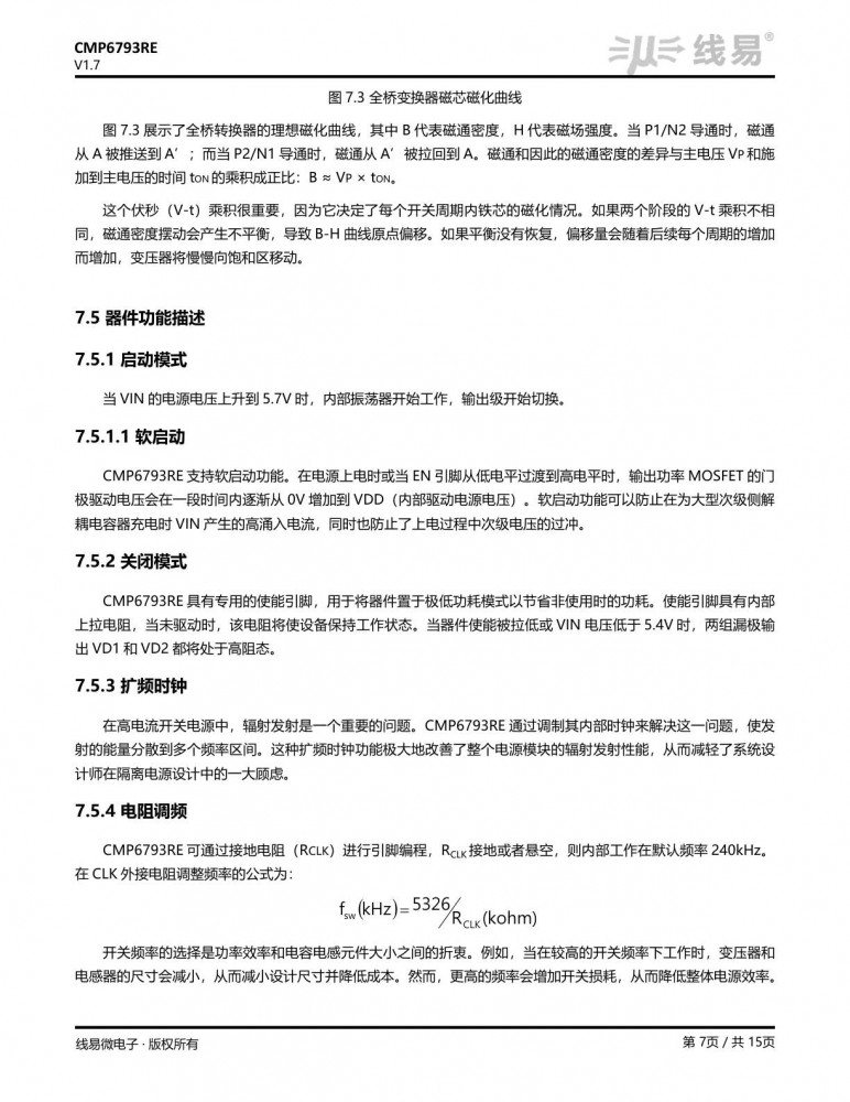 CMP6793RE datasheet page 7