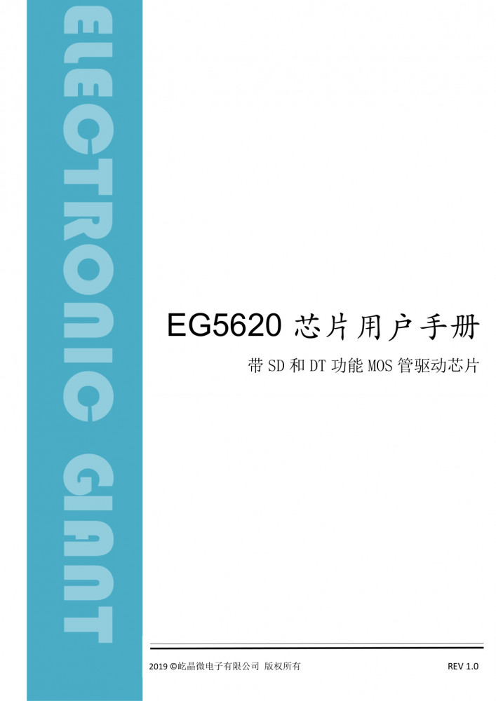 EG5620 datasheet page 1