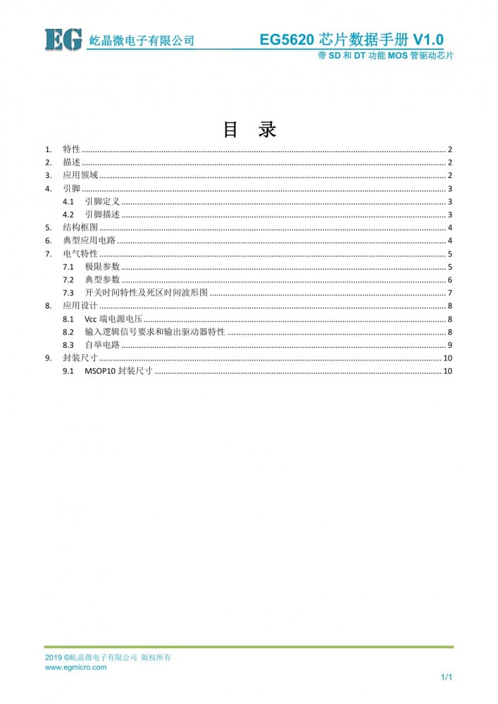 EG5620 datasheet page 3
