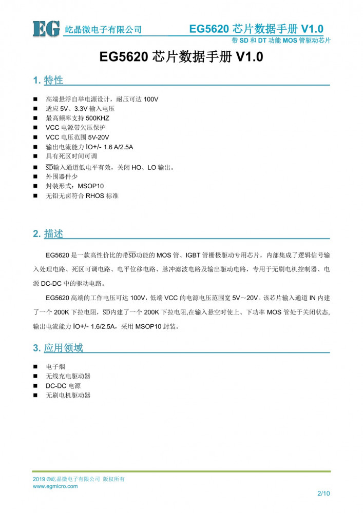 EG5620 datasheet page 4