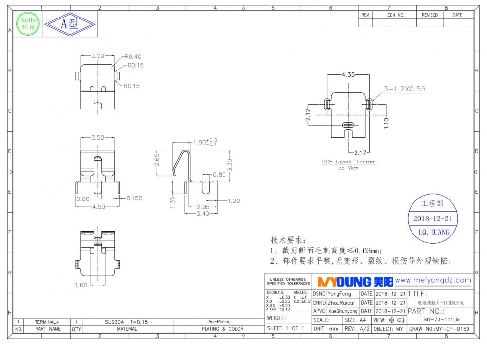 MY-ZJ-111LM technical document page