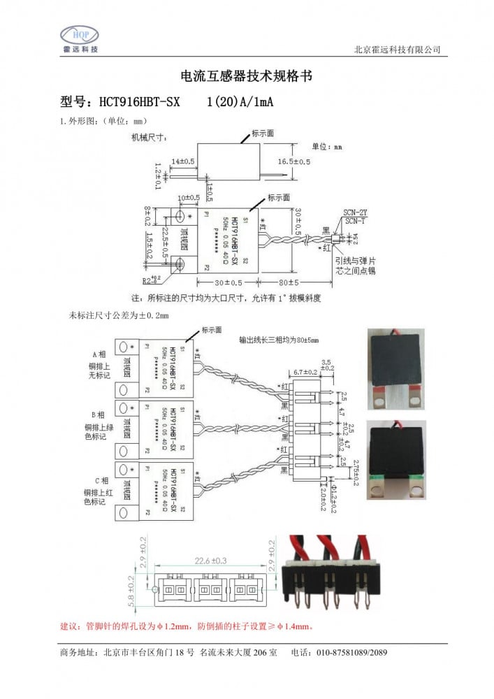 HCT916HBT-SX technical drawing page 1