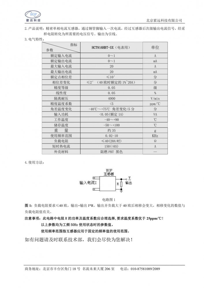 HCT916HBT-SX technical drawing page 2