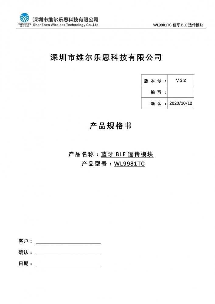 WL9981TC datasheet page 1