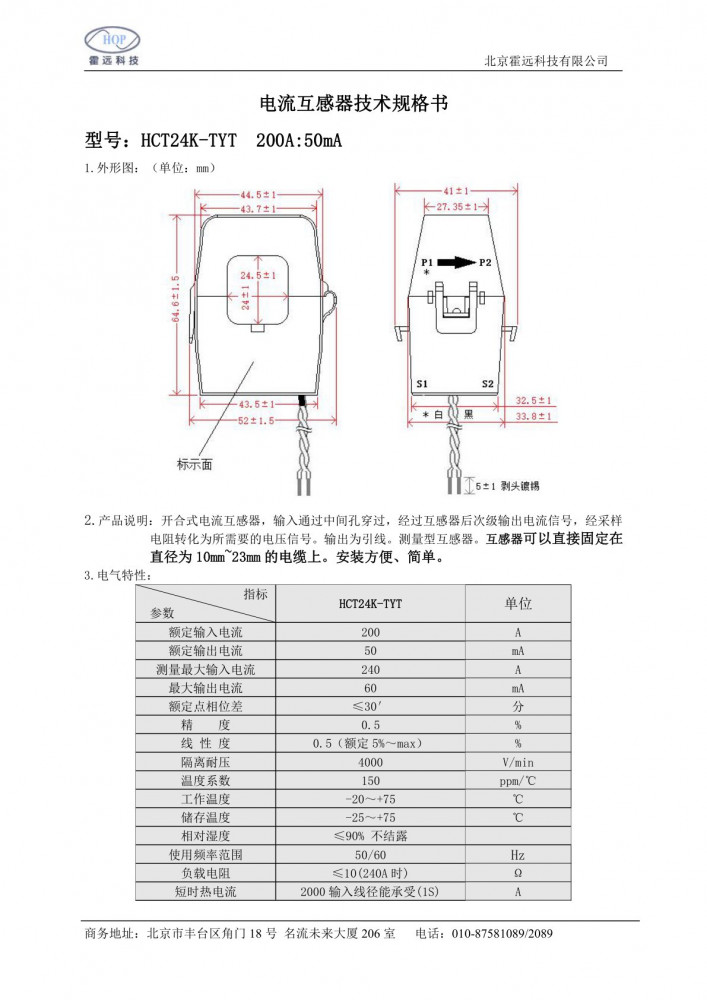 HCT24K-TYT technical specification page 1
