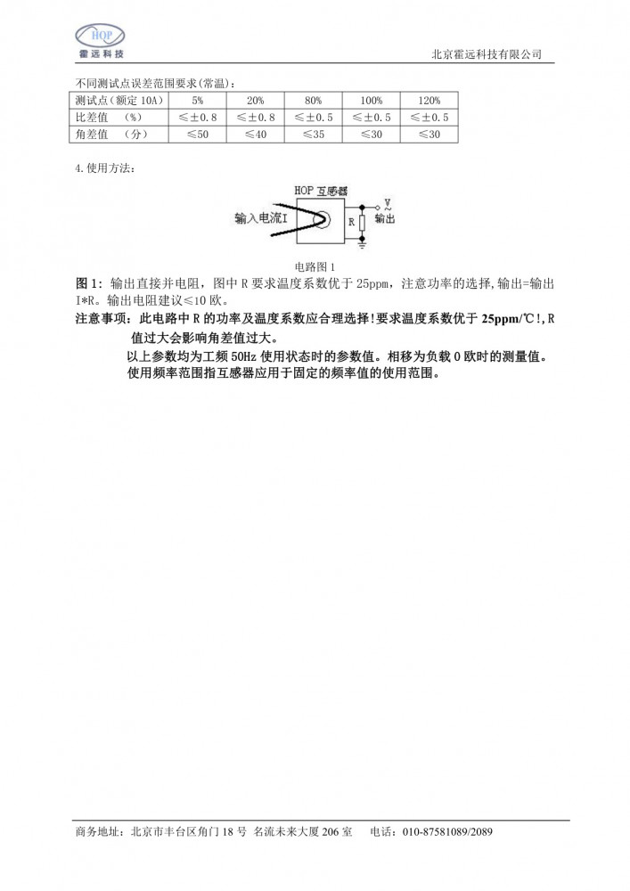 HCT24K-TYT technical specification page 2