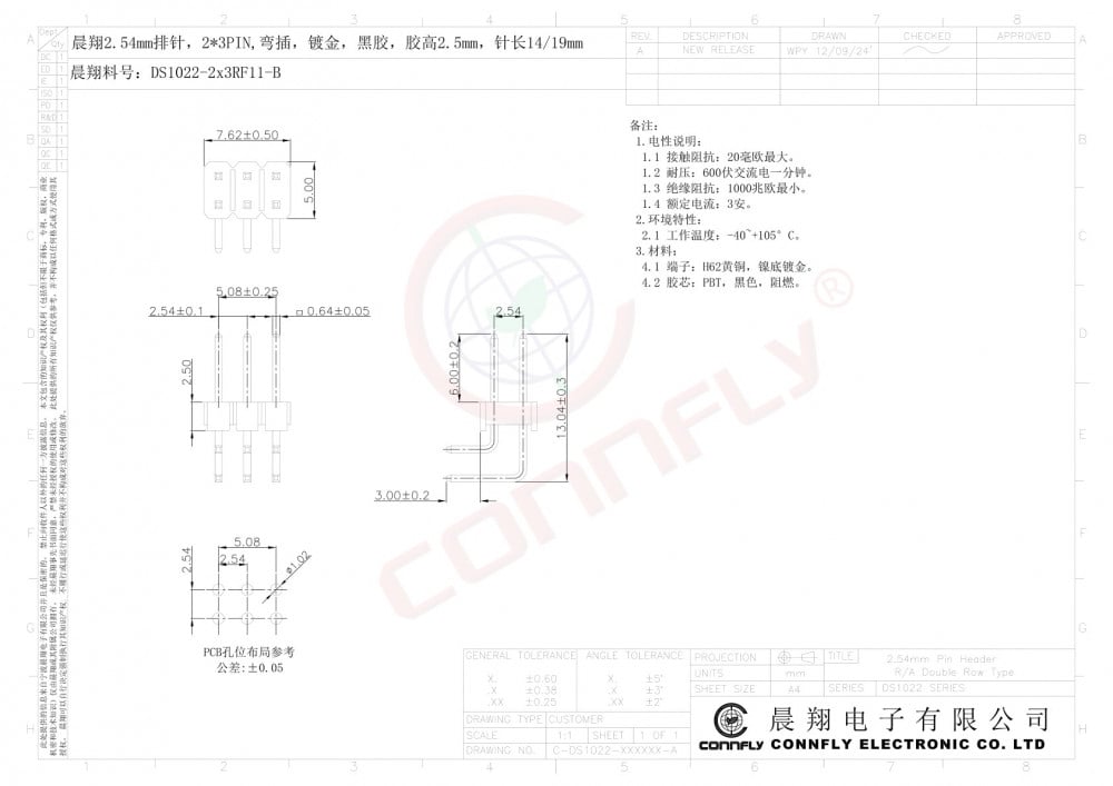 DS1022-2x3RF11-B technical drawing preview