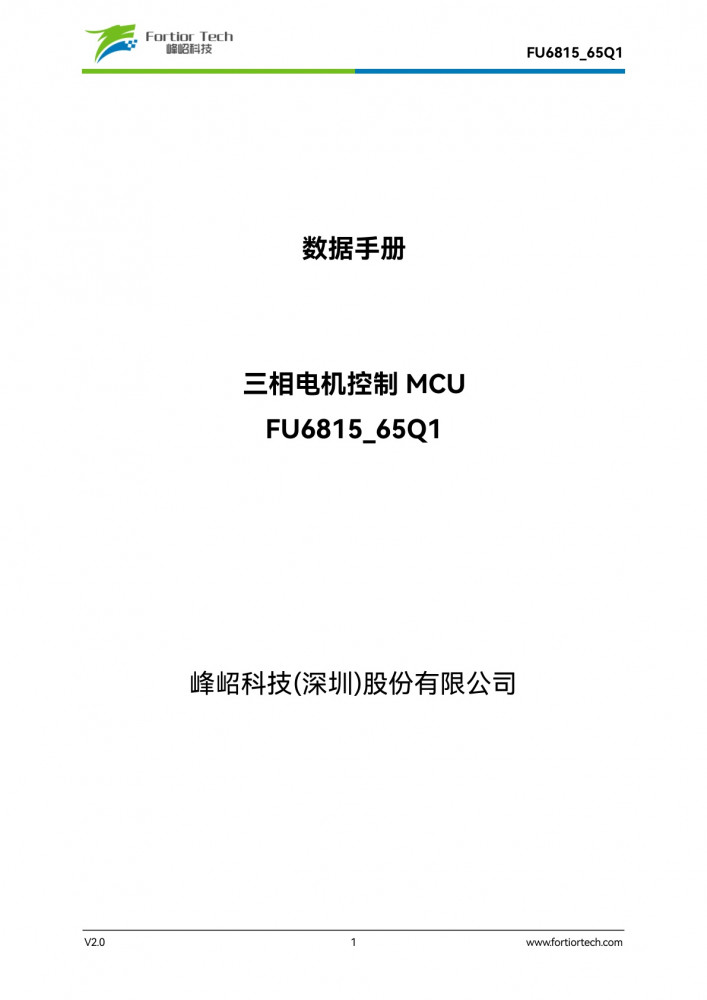 FU6865Q1 datasheet page 1