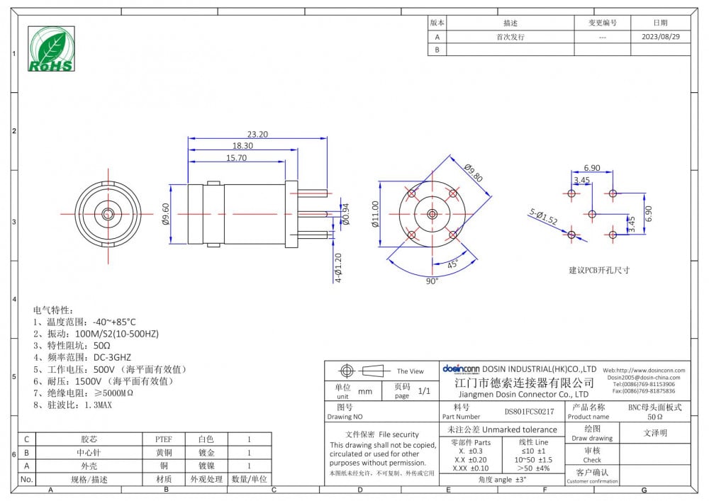 DS801FCS0217 technical document page