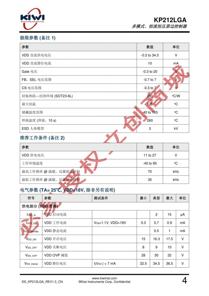 KP212LGA datasheet page 4