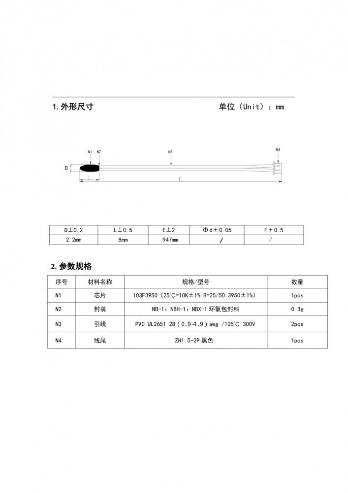 NTWB1002FB39500147 specification page 2