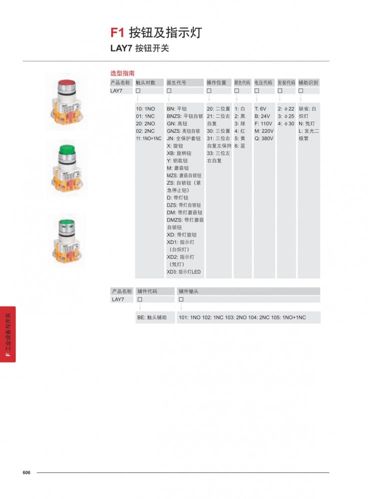LAY7 technical document page 1