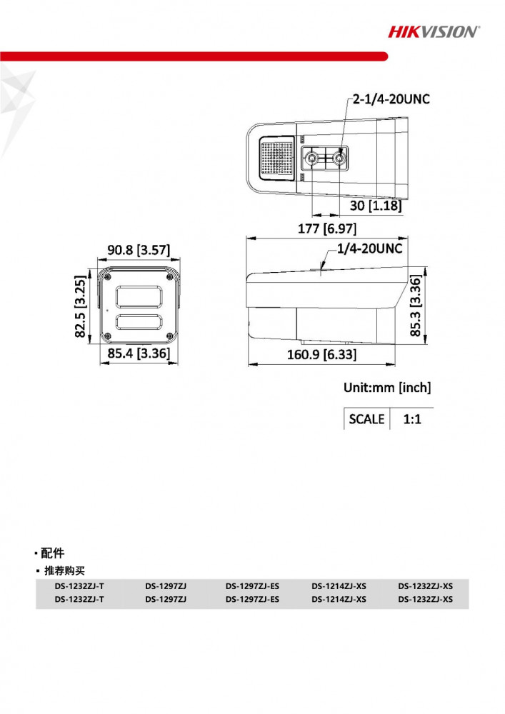 HIKVISION datasheet page 4