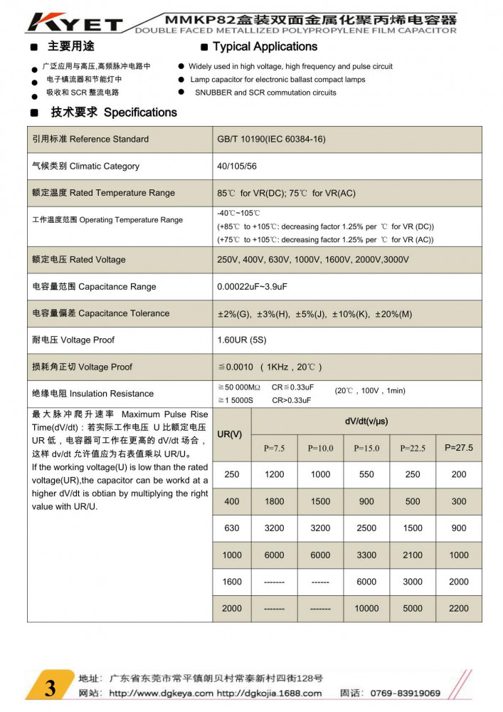 KYET MMKP82 approval document page 3