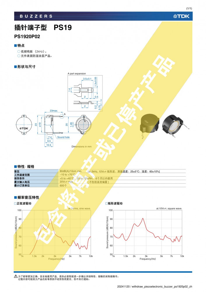 TDK-LAMBDA PS1920P02 product documentation image
