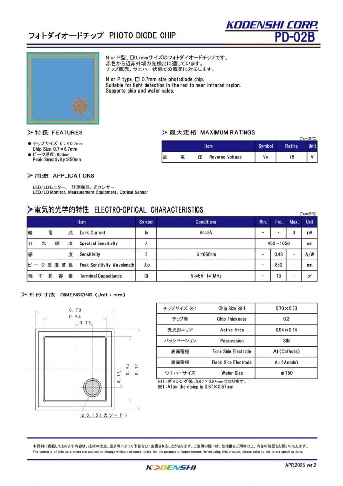PD-02B photodiode chip datasheet page 1
