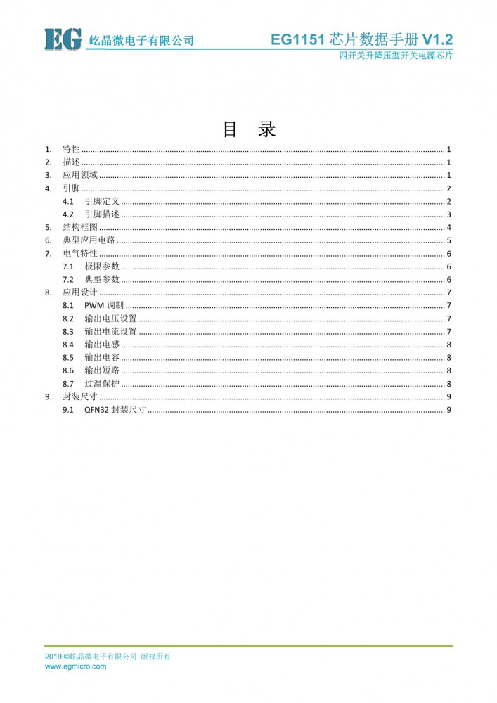 EG1151 datasheet page 3
