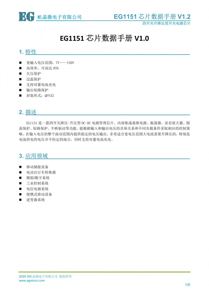 EG1151 datasheet page 4