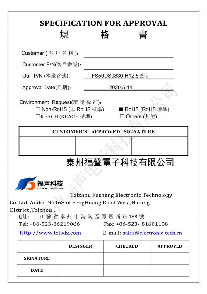 FS50DS0830-H12.5 specification page 1