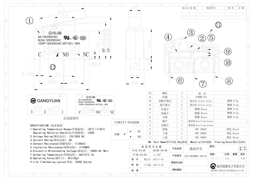 GANGYUAN G15-06SM01-40 specification page 3