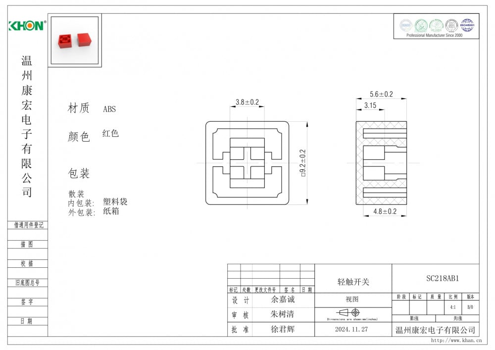 SC218AB1 technical drawing