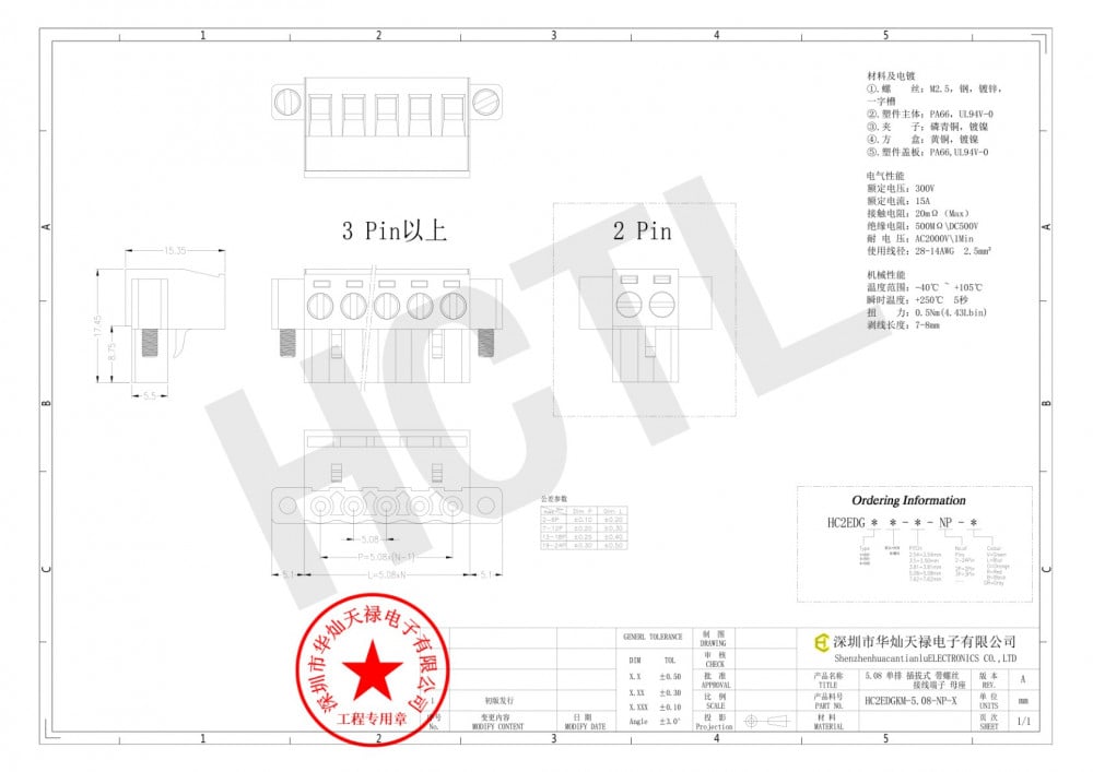 HCTL HC2EDGKM 5.08 mm terminal block drawing
