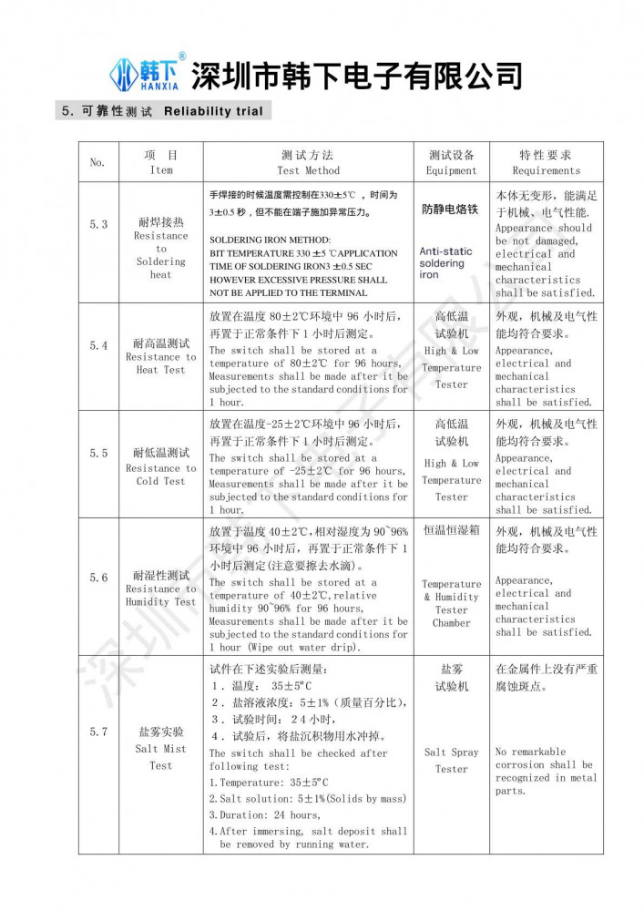 HX 8.5-8.5 ZS specification page 5