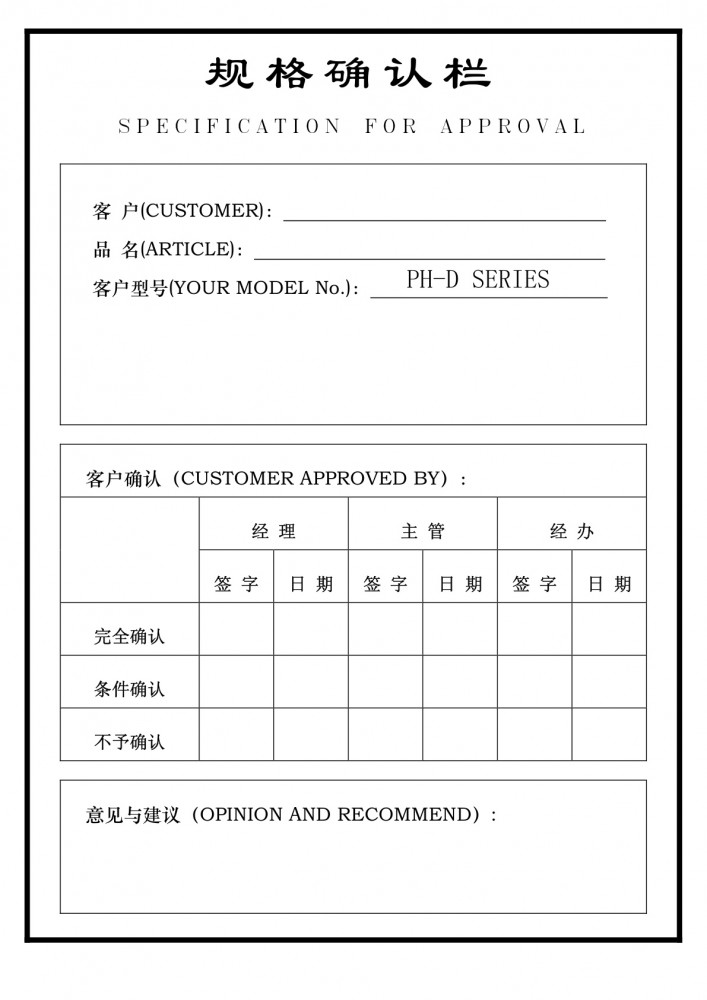 BOOMELE PH-D specification page 1