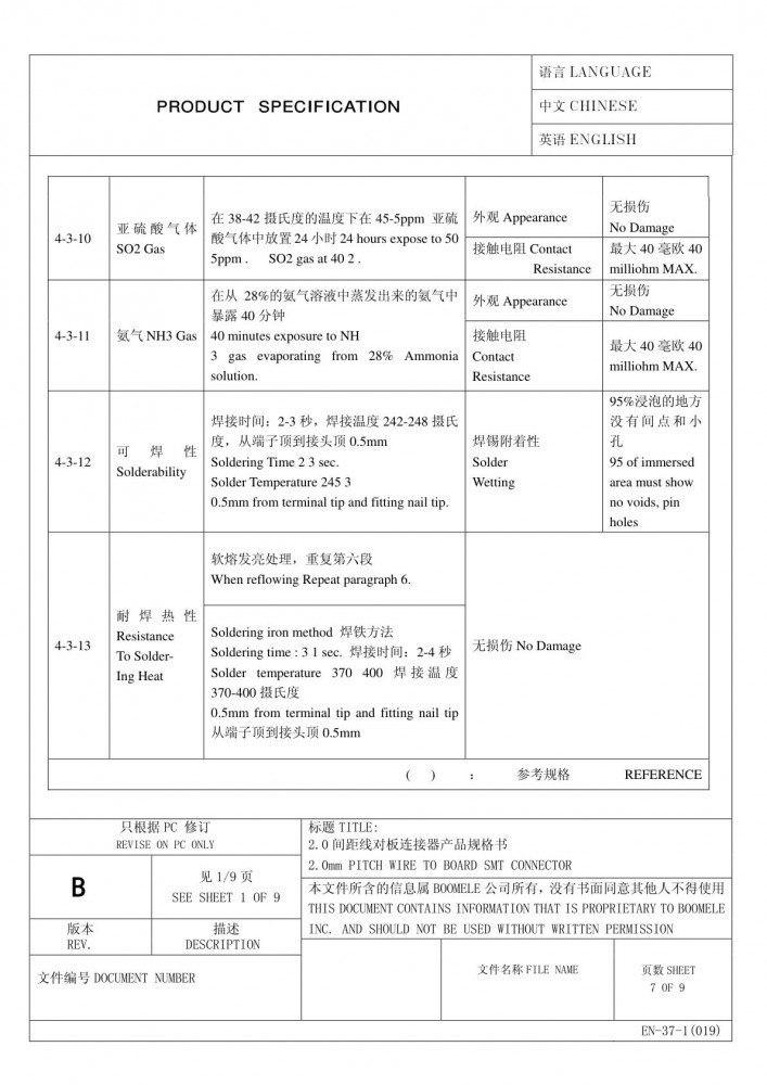 BOOMELE PH-D specification page 8