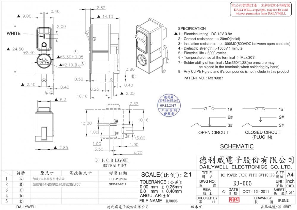 Dailywell RJ-005 technical drawing and specification page