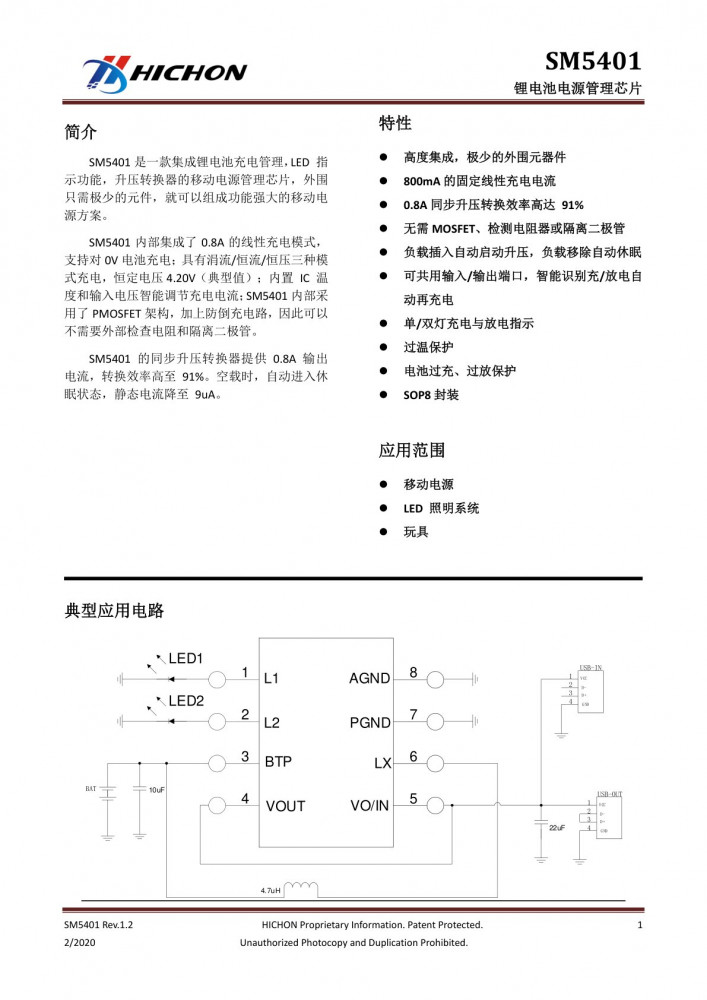 SM5401 technical document page 1