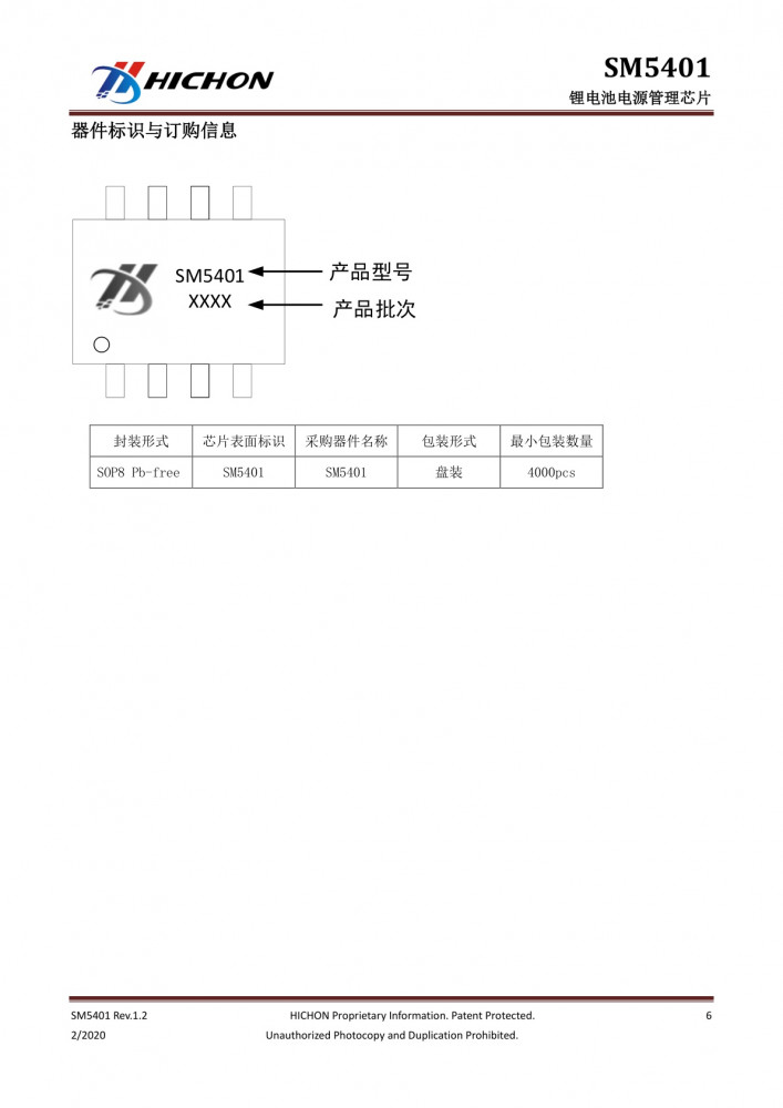 SM5401 technical document page 6