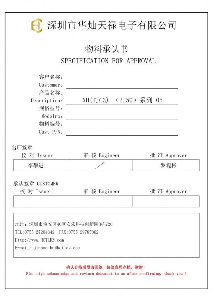 HCTL specification page 1