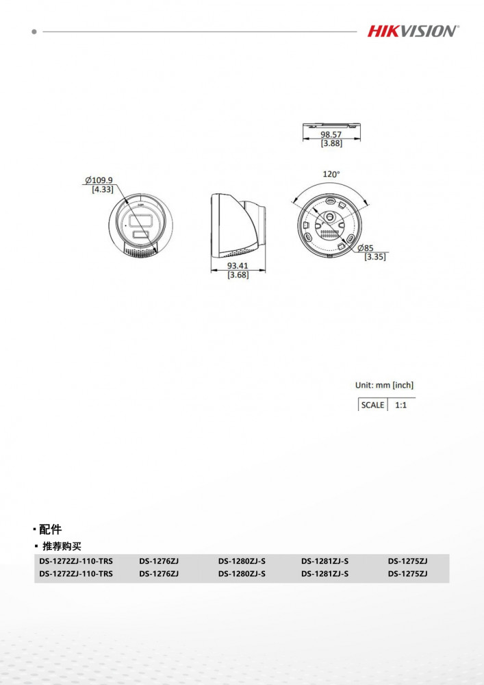 DS-IPC-K34HV2-LT(PoE)4mm document page 4