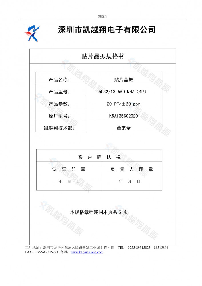 KYX K5A135602020 datasheet page 1