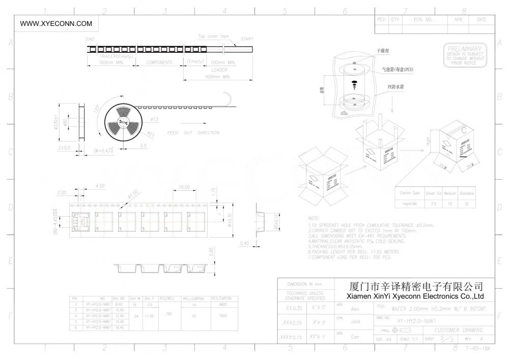 XY-HY2.0-11A61 official drawing page 2