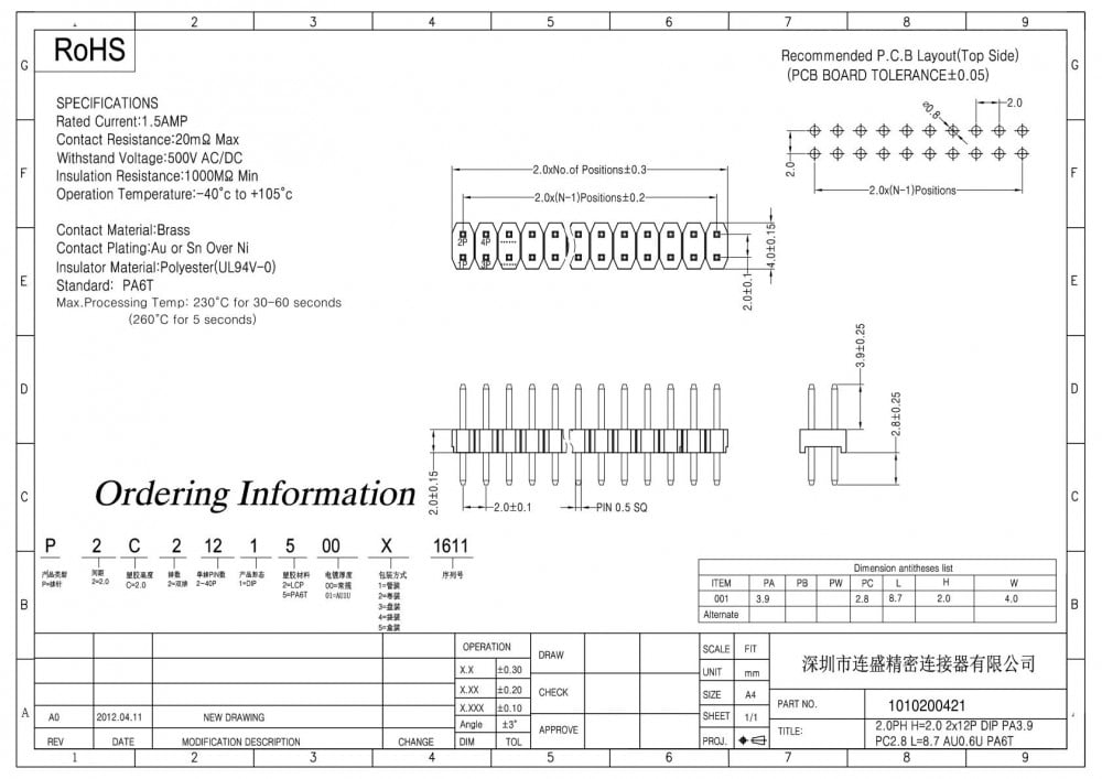 Liansheng 1010200421 product drawing