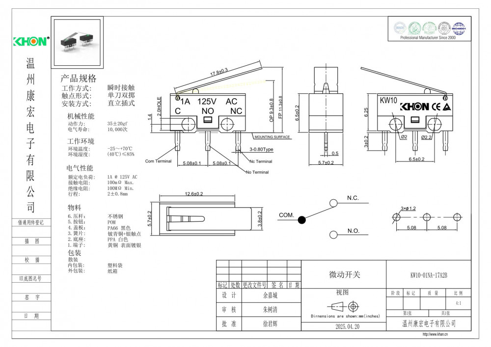 Khon KW10-01NA-17A2B product specification drawing