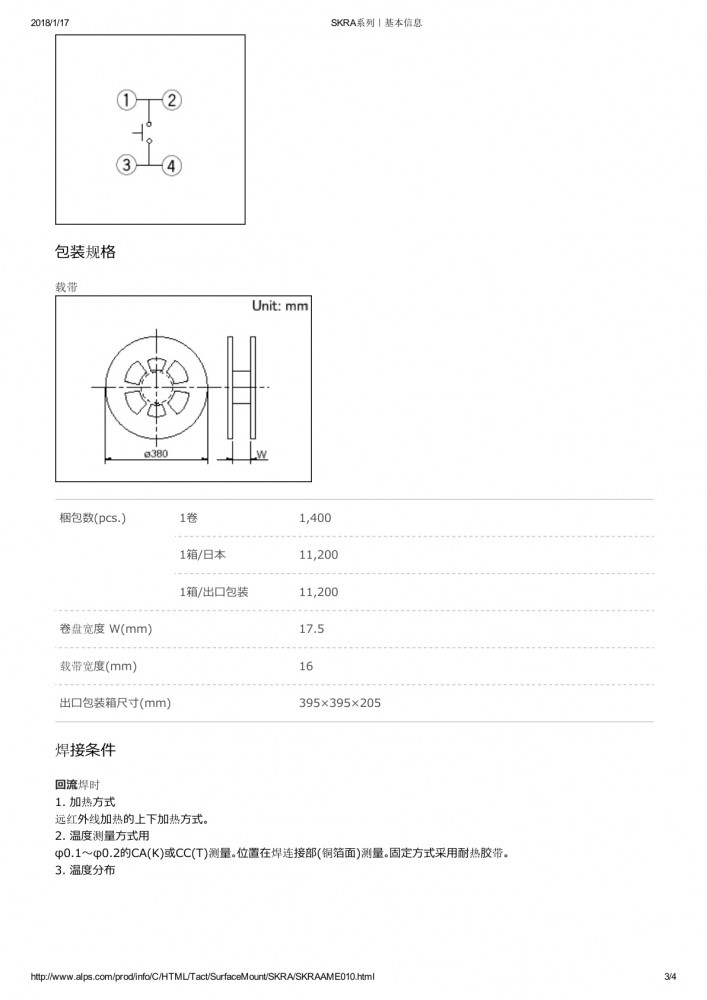 SKRAAME010 land pattern and circuit diagram