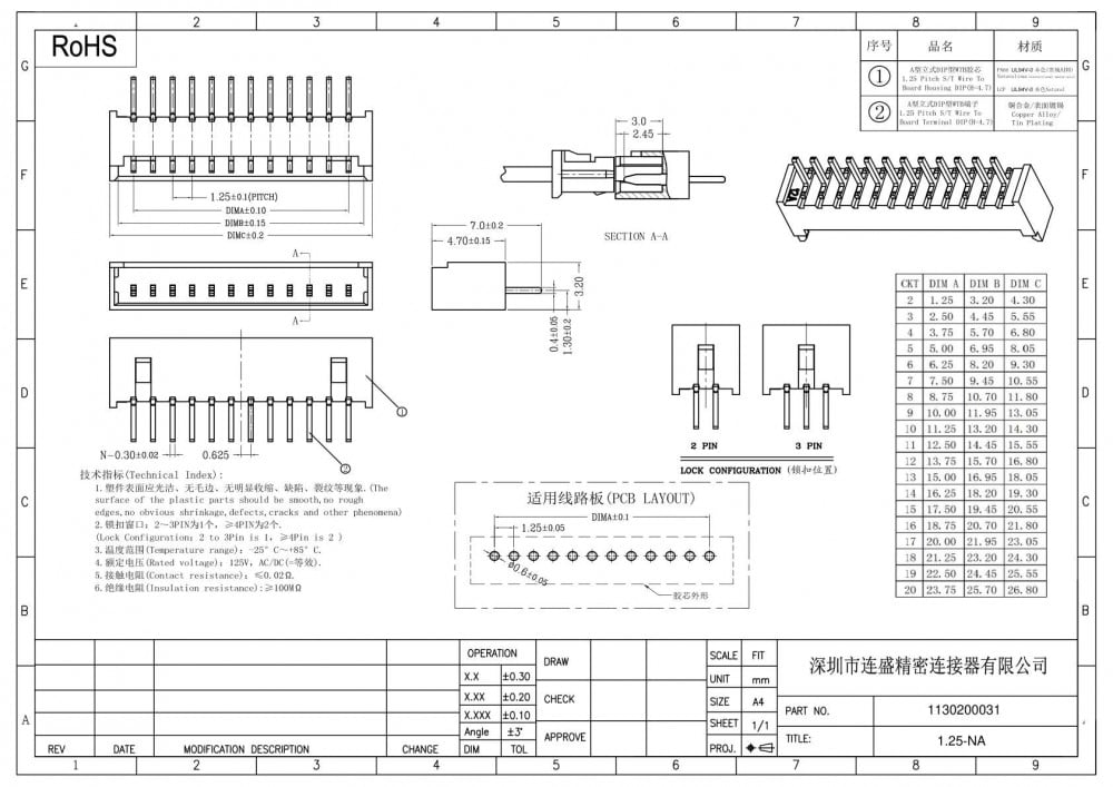 Liansheng 1130200031 technical document preview