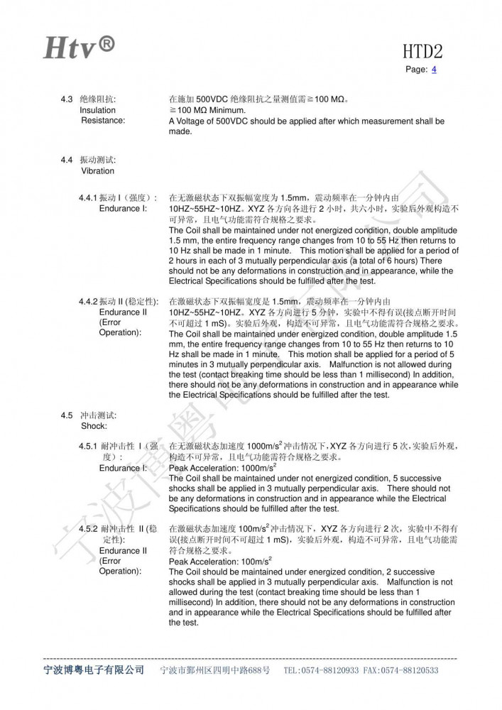 HTD2 datasheet page 4