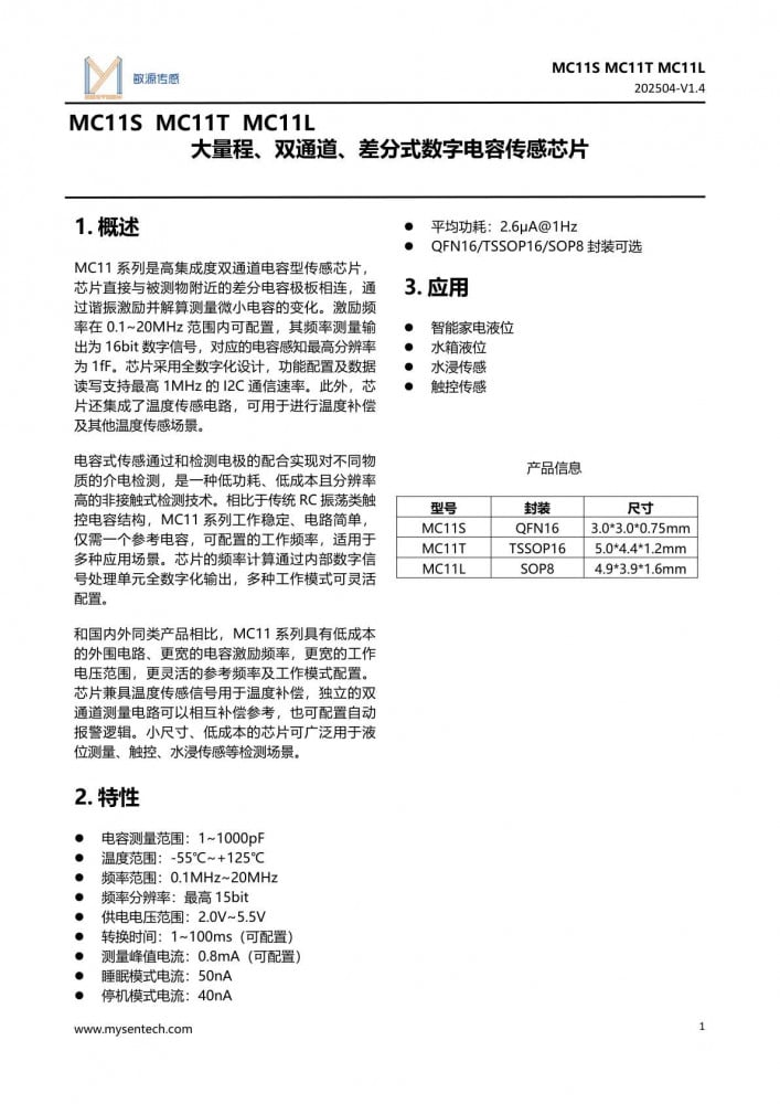 MC11T datasheet page 1