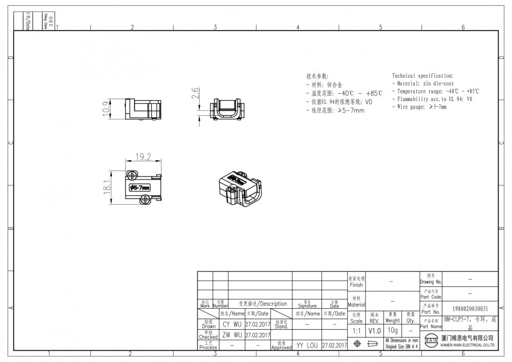 HM-CLP5-7 technical drawing