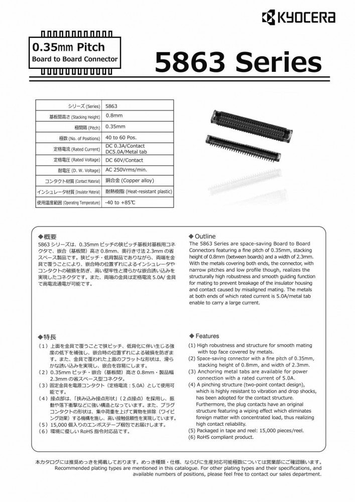 Kyocera AVX 5863 Series technical drawing preview, page 1